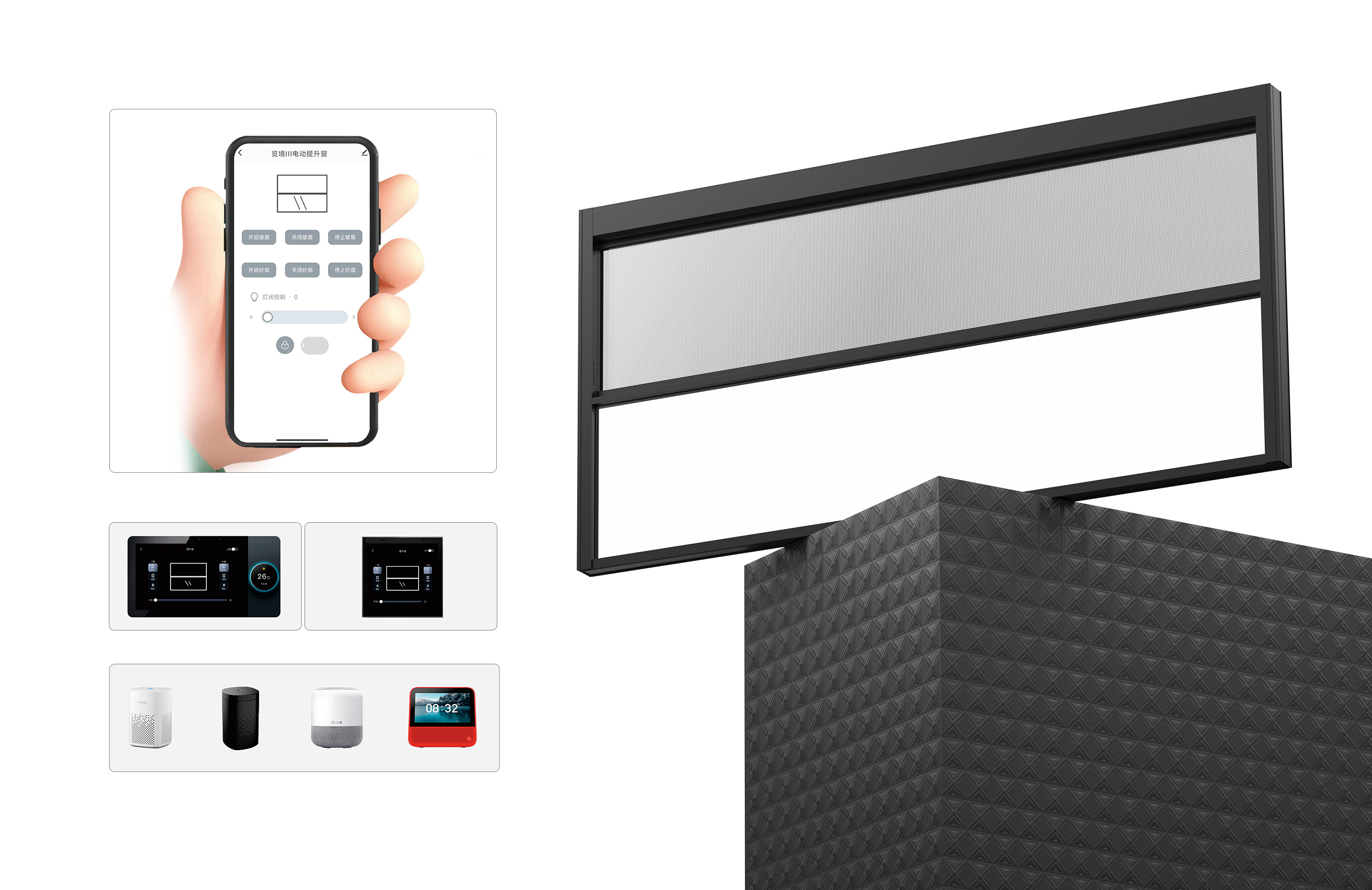 French Design Award - LIFT-UP WINDOW PANORAMA III